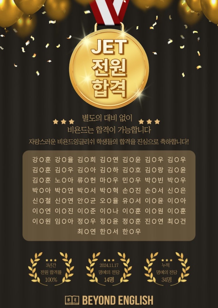 송도 현송초 송빛초 6공구 은송초 미송초 송담초 8공구 영어학원 11월의 비욘드 이야기 공인인증시험을 진행했습니다
