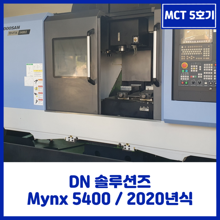 MCT 5호기 중고 공작기계, DN 솔루션즈 Mynx 5400 / 2020년식 : 네이버 블로그