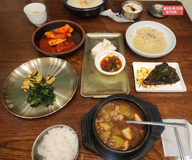 춘천시 동산면 주변맛집 베어크리크춘천cc 라운딩전 새벽아침식사 솔향기수라상 2024년 11월중순 네이버 블로그