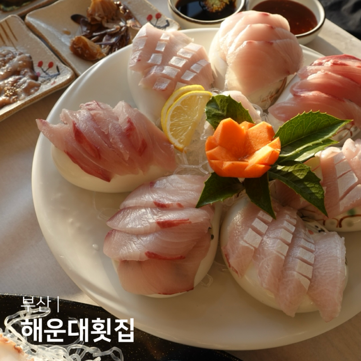 부산 해운대 횟집 오션뷰 대방어 맛집 해운대횟집 네이버 블로그