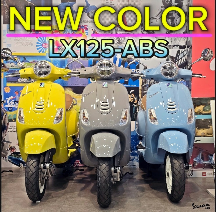 새로운 컬러의 베스파 LX125-abs!! : 네이버 블로그