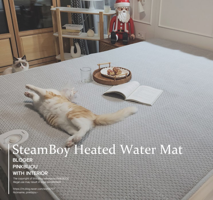 전자파없는 전기매트 카본 온수매트 ST212 홀리데이 선물대첩 : 네이버 블로그