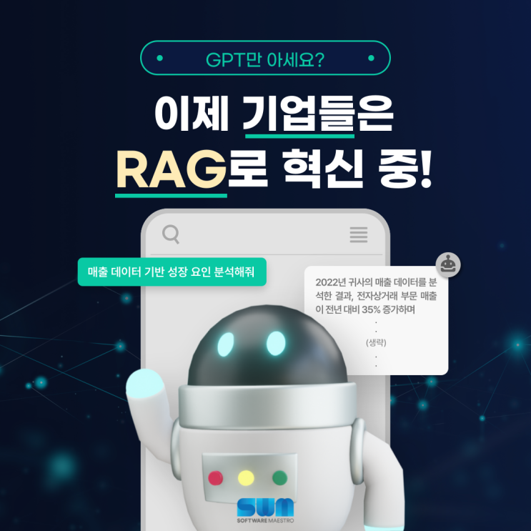 요즘 기업은 GPT보다 RAG를 쓴다? RAG AI 알아보기 : 네이버 블로그