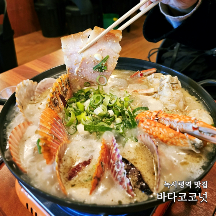 녹사평역맛집 바다코코넛 이태원 술집 모임장소 또 꽐라당첨 네이버 블로그