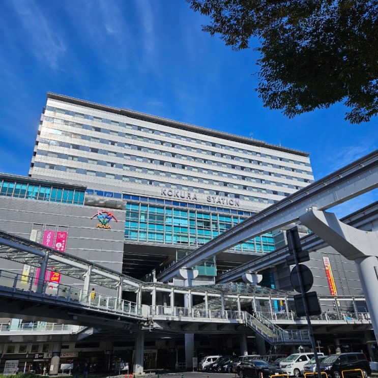 시모노세키항에서 고쿠라역 가는법 캐리어 보관팁 : 네이버 블로그