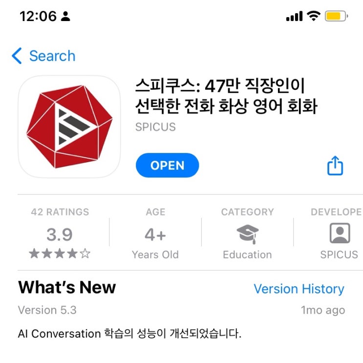 회사 돈 뜯어서 전화영어 하기 - Spicus : 네이버 블로그