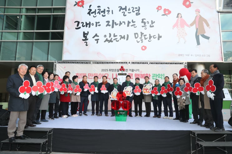 행사 공식행사 진행 2025 사랑의 열매 온도탑 제막식 아나운서 섭외 문의 김채원 아나운서 네이버 블로그