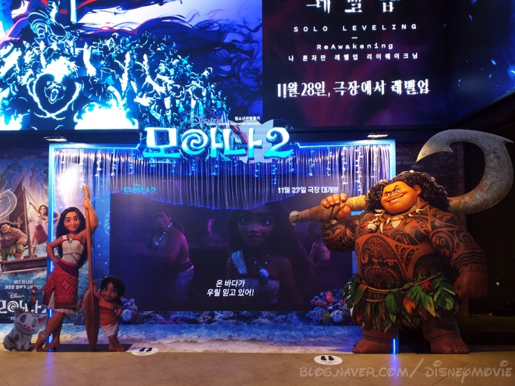 모아나 2 (MOANA 2) (더빙) - CGV 용산아이파크몰 4DX 관람기 [24.11.27] : 네이버 블로그