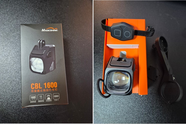 매직 샤인 CBL1600 자전거 전조등 구매 : 네이버 블로그