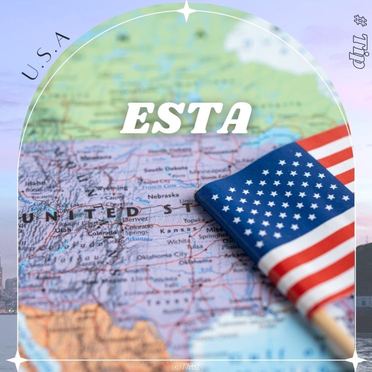 ESTA 허가 신청 방법 서류 가격 미국 이스타 비자발급 기간 인터뷰 입국 여행준비물 : 네이버 블로그