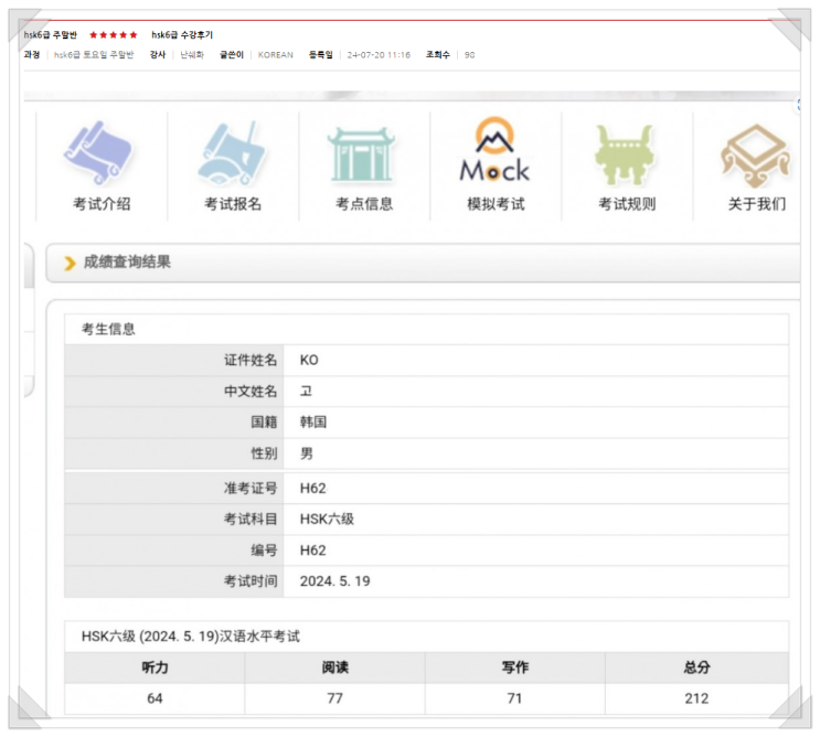 수원중국어학원 HSK TSC 자격증 기초회화 시험 후기 : 네이버 블로그