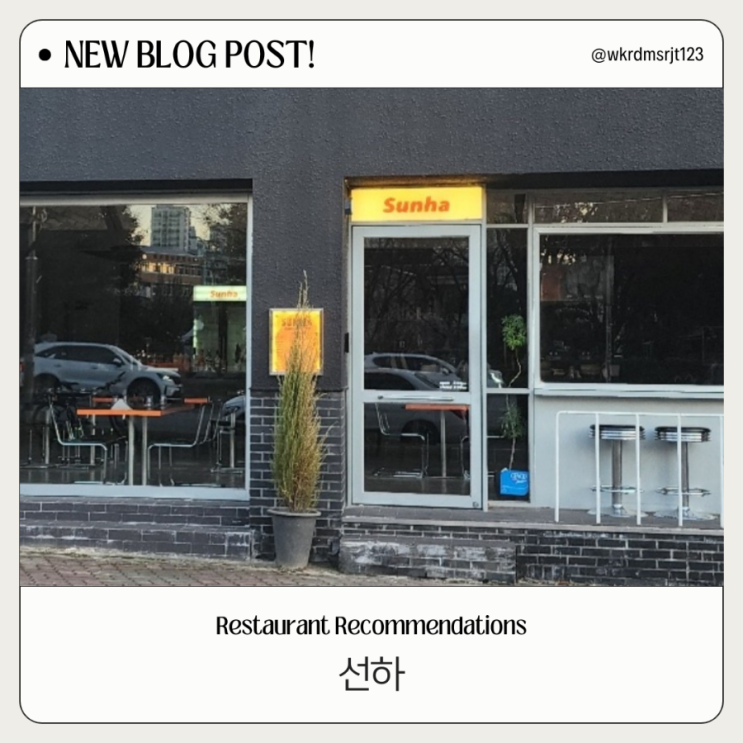 수완지구 안주 맛집 선하 닭한마리탕과 하이볼의 완벽 조합 네이버 블로그
