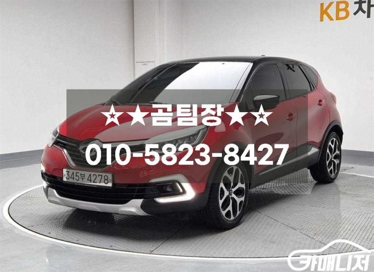 QM3 디젤 1.5 RE 2019 거를게없는 중고차 : 네이버 블로그