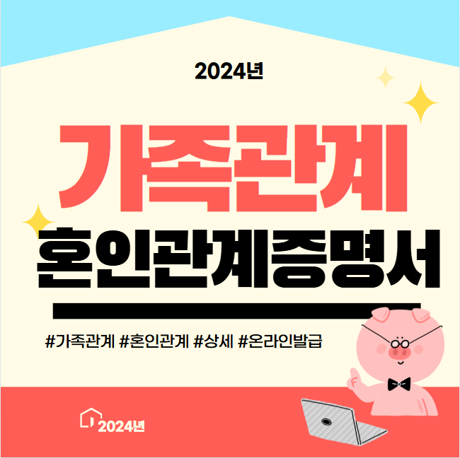 가족관계증명서와 혼인관계증명서 발급 상세 인터넷 발급하기 네이버 블로그