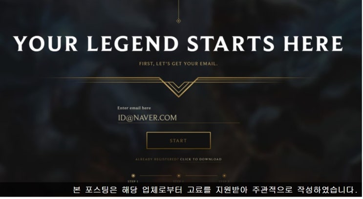 롤 북미서버 및 롤 PBE 먼저 하는법. 계정 및 롤 fps 모두 안정적으로! : 네이버 블로그