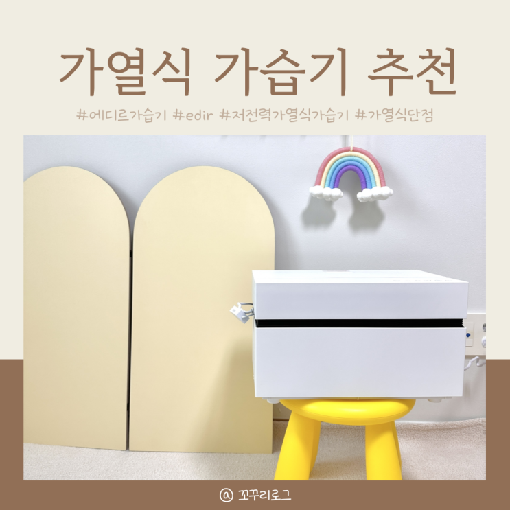 가열식 가습기 단점 잡은 저전력 가열식 가습기 에디르 네이버 블로그