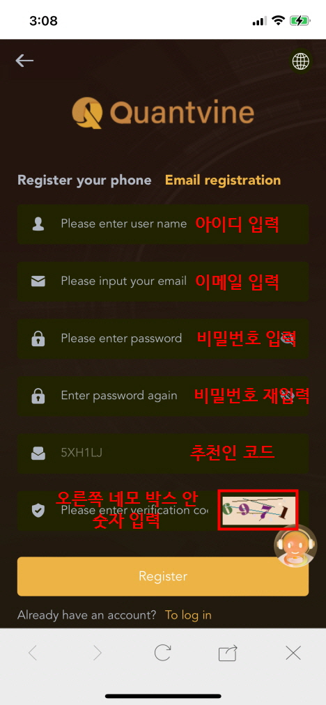 퀀트바인 Quantvine 가입 및 예치금 입금 방법 feat. 업비트 : 네이버 블로그