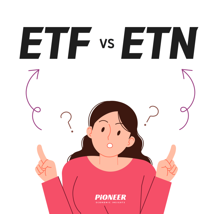 ETF ETN 뜻과 차이 그리고 단점 : 네이버 블로그