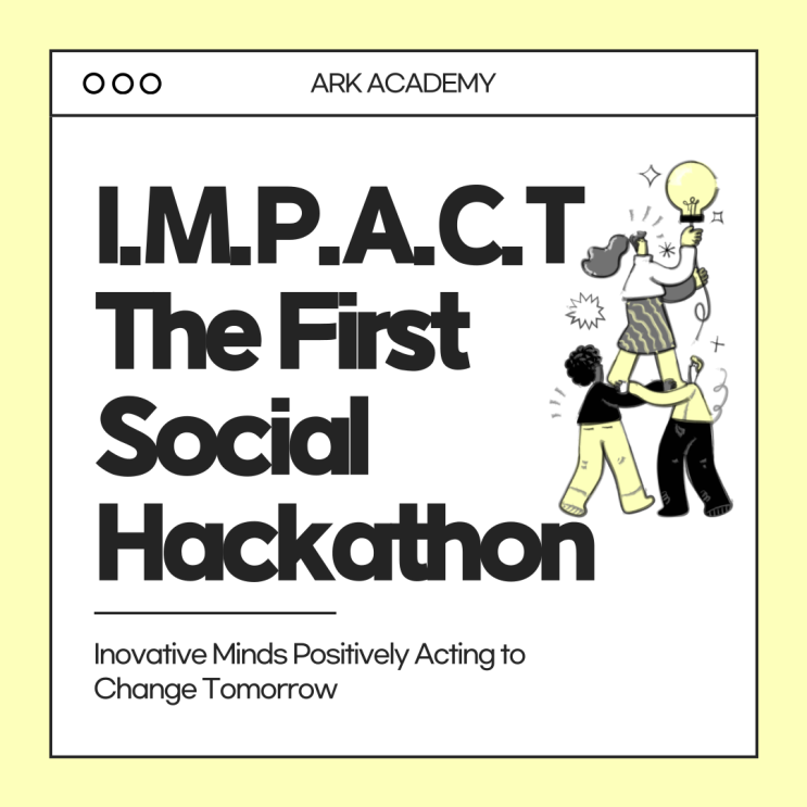 2025 IMPACT The First Social Hackathon 소셜 해커튼 대회 안내 : 네이버 블로그