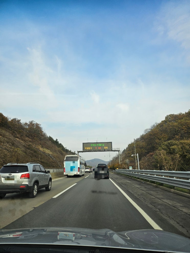 고속도로 통행료 할인시간(출퇴근 직장인 필독) : 네이버 블로그