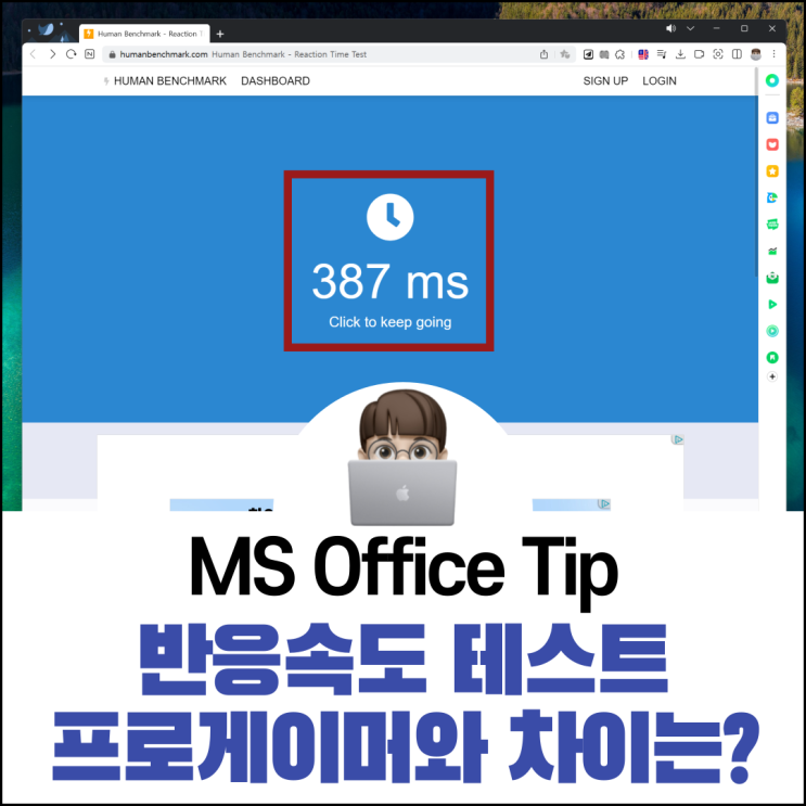 반응속도 테스트 프로게이머와 얼마나 차이날까 네이버 블로그