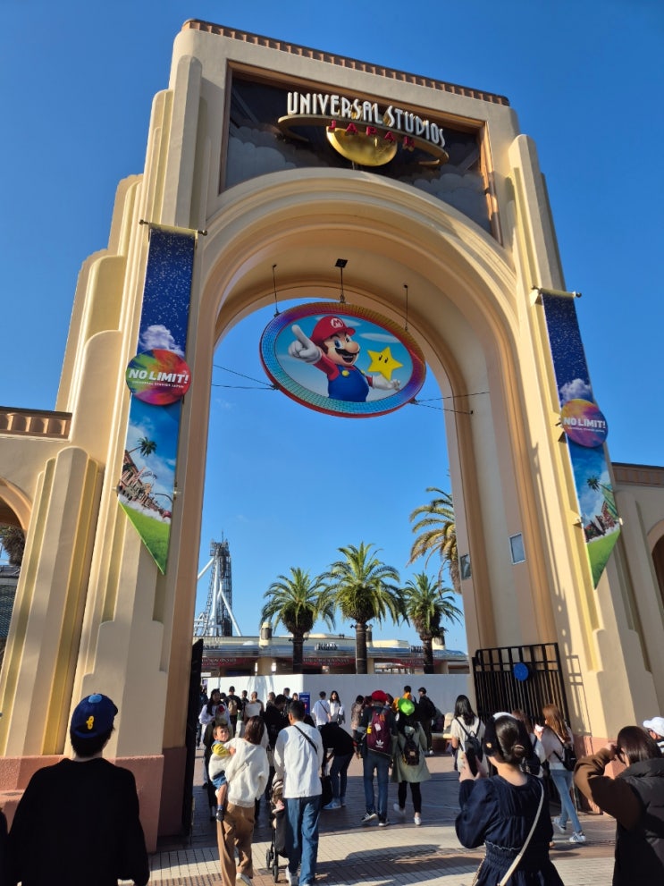 11월 일본여행 2 - [유니버셜 스튜디오 재팬] - 120kg 10파오후도 탈수있을까? : 네이버 블로그