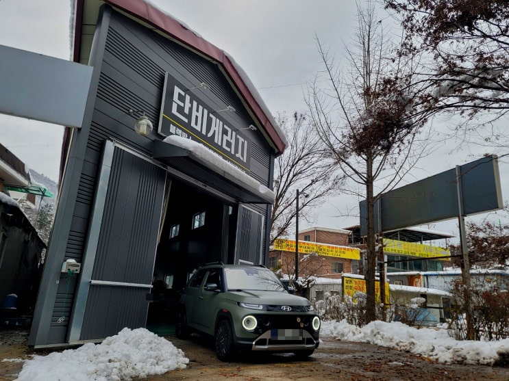 캐스퍼 HUD 장착, 폰터스 PLUS V200 헤드업디스플레이 장착해드렸습니다 ^^ _ 경기광주튜닝샵 단비게러지 : 네이버 블로그