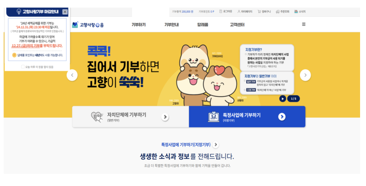고향사랑기부제 답례품 추천 및 3만원 세액공제 혜택 100 받는 방법 Feat 고향사랑e음 네이버 블로그