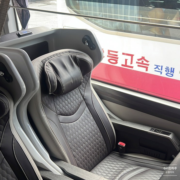 서울에서 남해 프리미엄 고속버스 좌석 명당 가격 후기 네이버 블로그