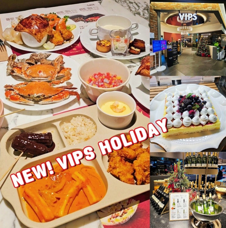 빕스 VIPS 현대아울렛 가든파이브점 오픈 할인 연말모임 추천 : 네이버 블로그