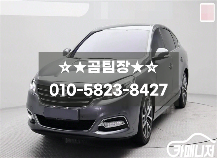 SM7 2.0 LPe장애인용 2018 기능성 중고차 : 네이버 블로그