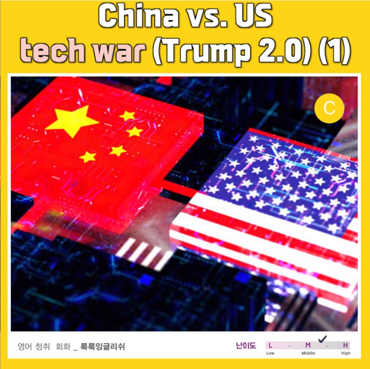 [실전영어|경제] China vs. US on tech war (Trump 2.0) (1) : 네이버 블로그