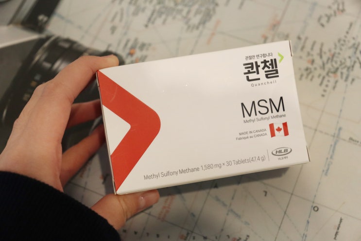 MSM 복용시간: MSM 식이유황 효능 : 네이버 블로그