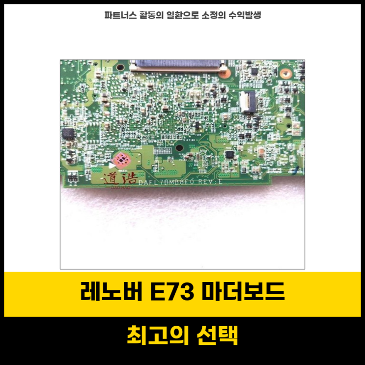 이거 완전 인기템 레노버 씽크센터 E73 마더보드 IH81M 100 테스트 완료된 신뢰성 높은 성능 : 네이버 블로그