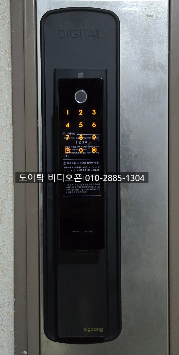 수원 영통 도어락 영통 아이파크 도어락설치 방문 직방스마트홈 신제품 즉시잠김 Shp P52g Wi Fi 도어락 오토푸시풀 지문형