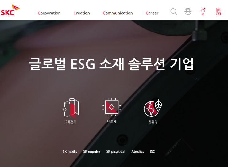 SKC, AI 반도체 유리기판(꿈의 기판)을 보고 투자합니다. : 네이버 블로그