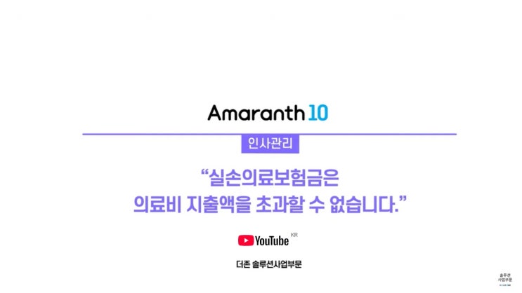 Amaranth10] 실손의료보험금이 의료비 지출금액을 초과한 경우 조치 방법★ : 네이버 블로그
