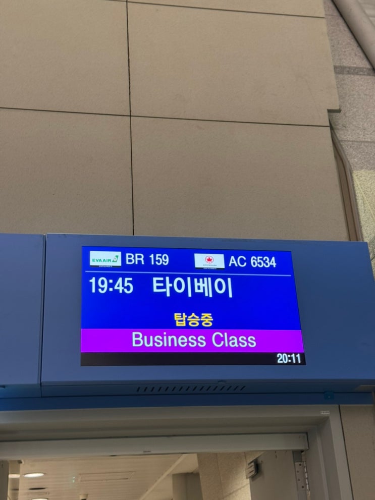 🤎 대만여행 0일차 _ 에바항공 BR159편, 더 블루 바이 저스트 인 호텔 : 네이버 블로그