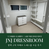 평택 고덕 다해브 시스템 행거 설치 후기와 일반행거 차이점 소개 네이버 블로그
