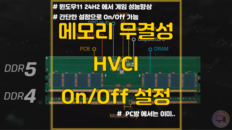 HVCI 와 VBS 를 통한 성능향상과 라이엇 뱅가드 문제 : 네이버 블로그