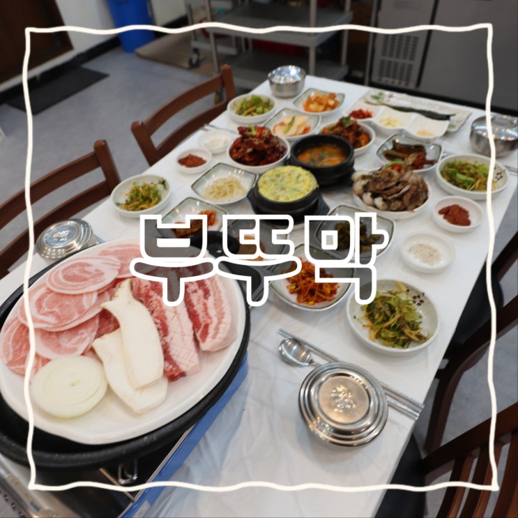 여수 한식 맛집 가성비까지 뛰어났던 부뚜막 네이버 블로그