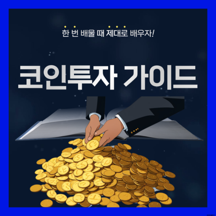 Variation 5: 비트코인 선물 청산가격 거래 주의점 체크 - 투자에 도움이 되는 핵심 정보 : 네이버 블로그