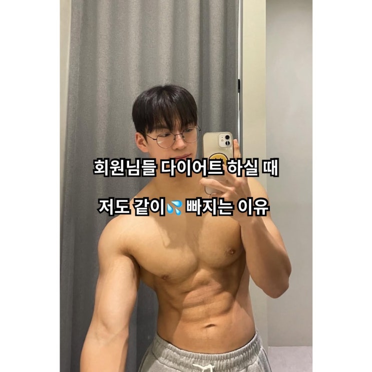 트레이너가 같이 살 빠지는 이유 미아사거리피티샵 미아사거리pt 미아사거리필라테스 다이어트 네이버 블로그