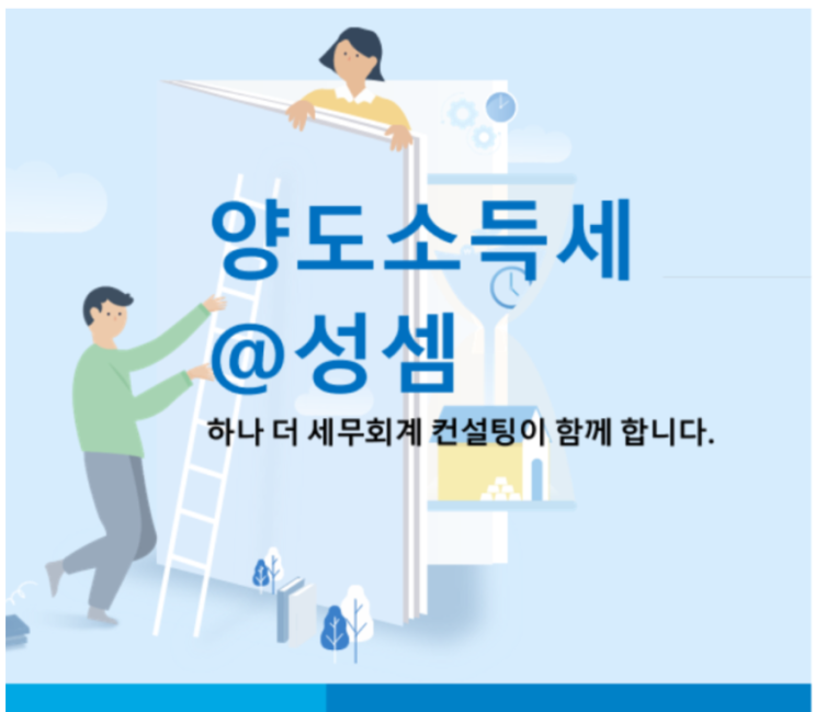 재건축재개발 양도소득세 관리처분계획인가가 변경된 경우 1세대 1주택 판정기준 기준인가일 판단과 장기보유특별공제 보유기간