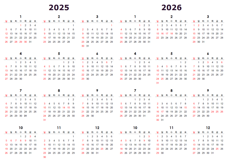 2025~2026년 네이버달력(임시공휴일포함) 1장 출력용 파일 무료다운 : 네이버 블로그