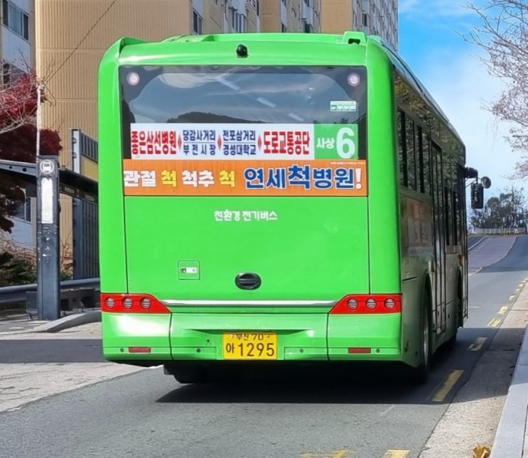 태영교통 사상6번 1295 2024 BYD E-BUS9 EV 신도색 : 네이버 블로그