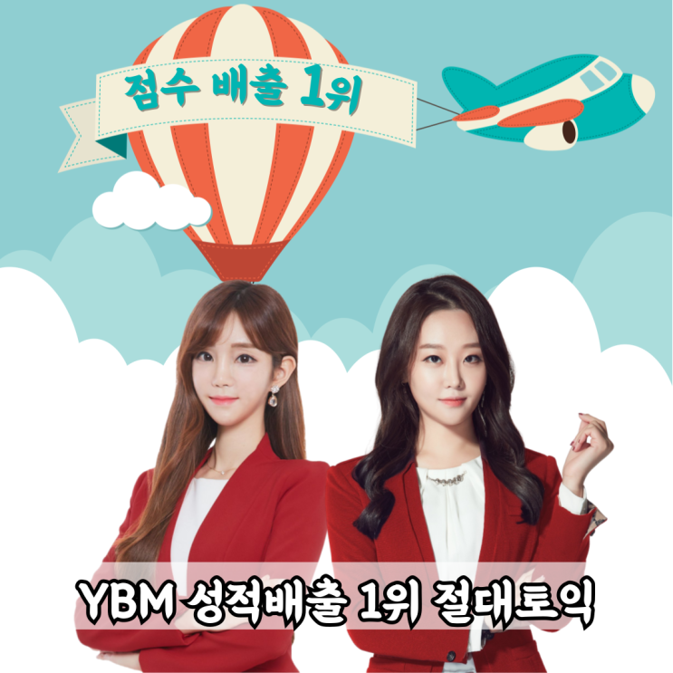 신촌YBM토익학원 절대토익 RC 3초풀이 13탄 : 네이버 블로그