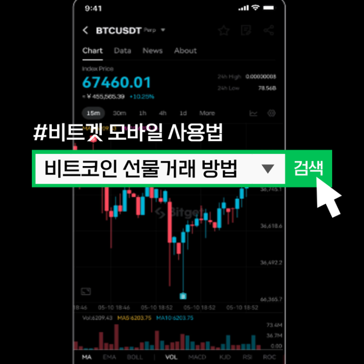 비트코인 선물거래 방법 비트겟 모바일 사용법 Ver 네이버 블로그