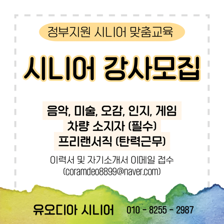 창원 시니어강사 모집 : 네이버 블로그