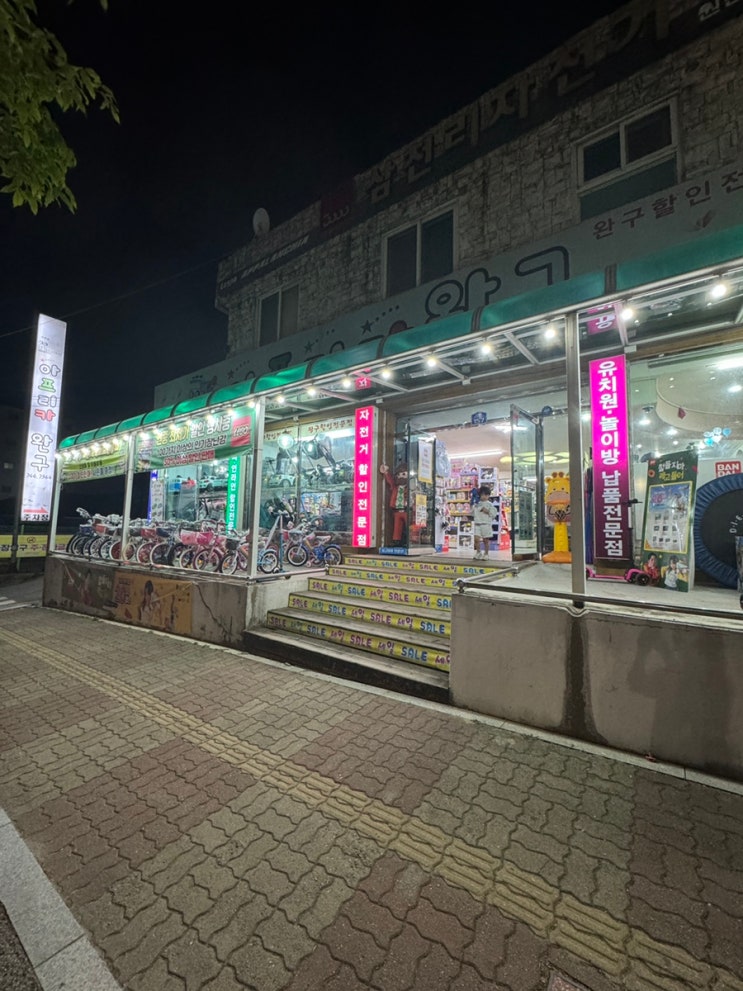 원주 장난감매장 아이 크리스마스 선물 아프리카완구 : 네이버 블로그